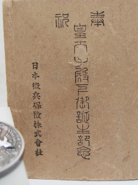 PURE SILVER 1933 JAPANESE EMPEROR AKIHITO BADGE HIROHITO'S SON WW2 WAR ...